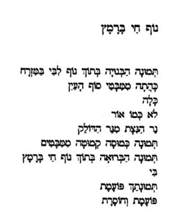 ‘A LANDSCAPE LIVING IN THE EMBER’ - Israel Har - Poland - Poetry ...