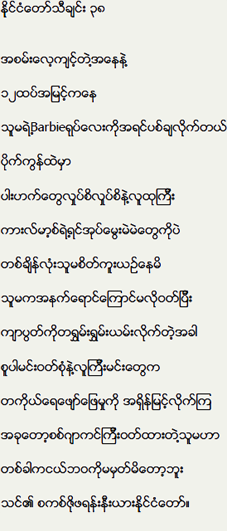 'Nachtboot' van Maria Barnas - Poetry International